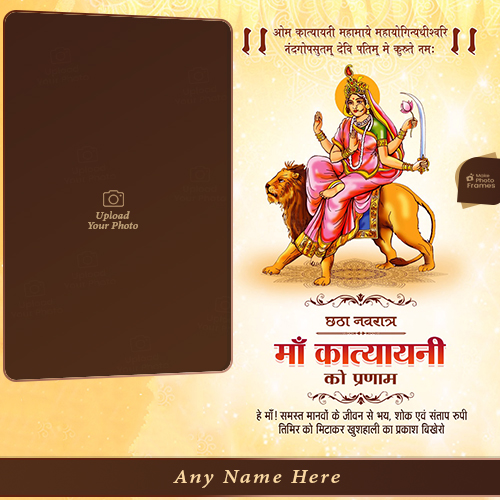 Navratri Day 6 Katyayani Devi Photo Frame Editor Download Navratri Day 6 Katyayani Devi Photo Frame Editor Download